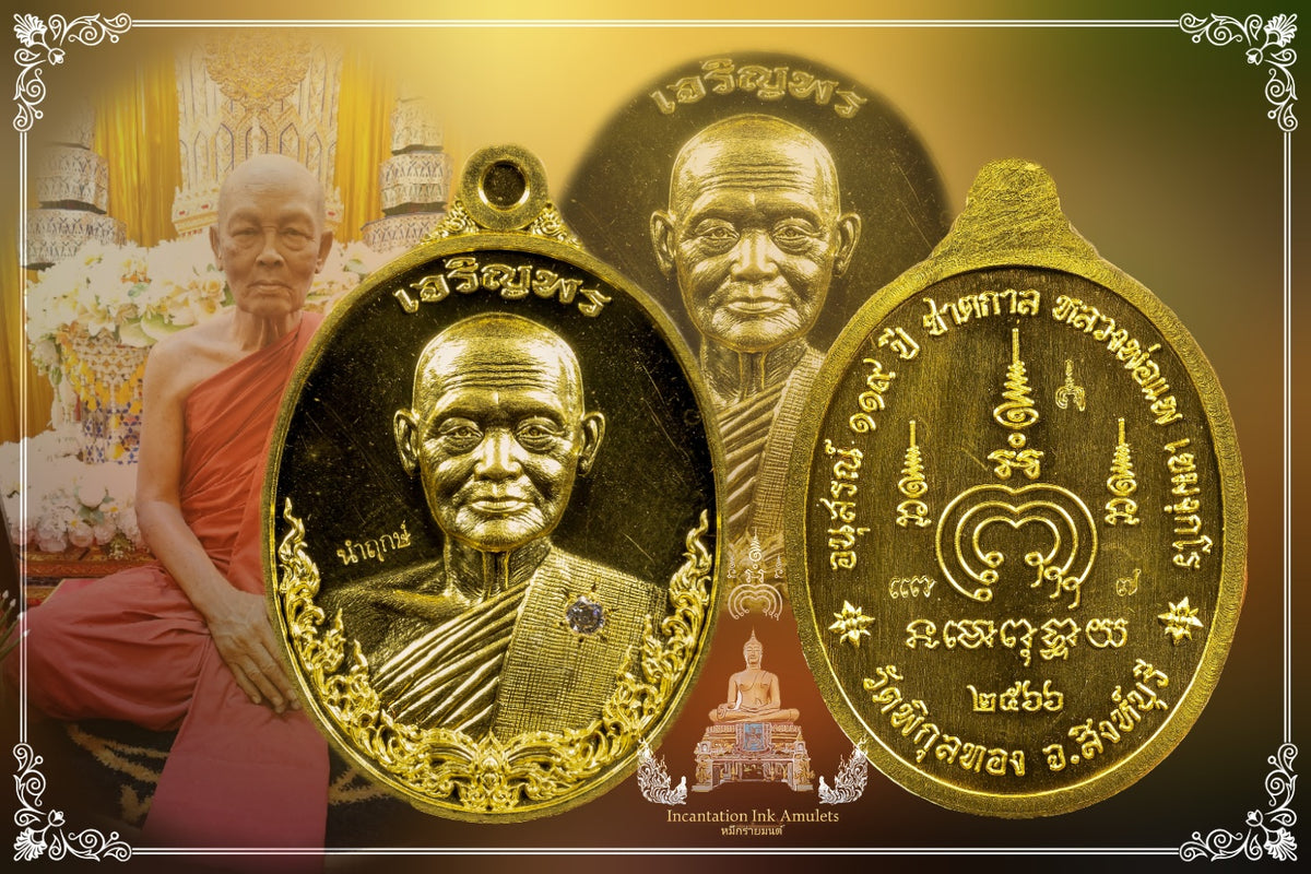 Charoen Phrom Maha Setthi , BE 2566 (119 Anniversary of Lp Pae ...